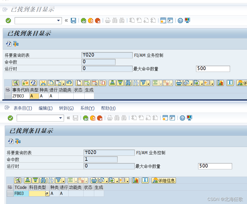 SAP 复制FB03到ZFB03 执行报错：在表020中，ZFB03的输入丢失_sap代码zfb03-CSDN博客