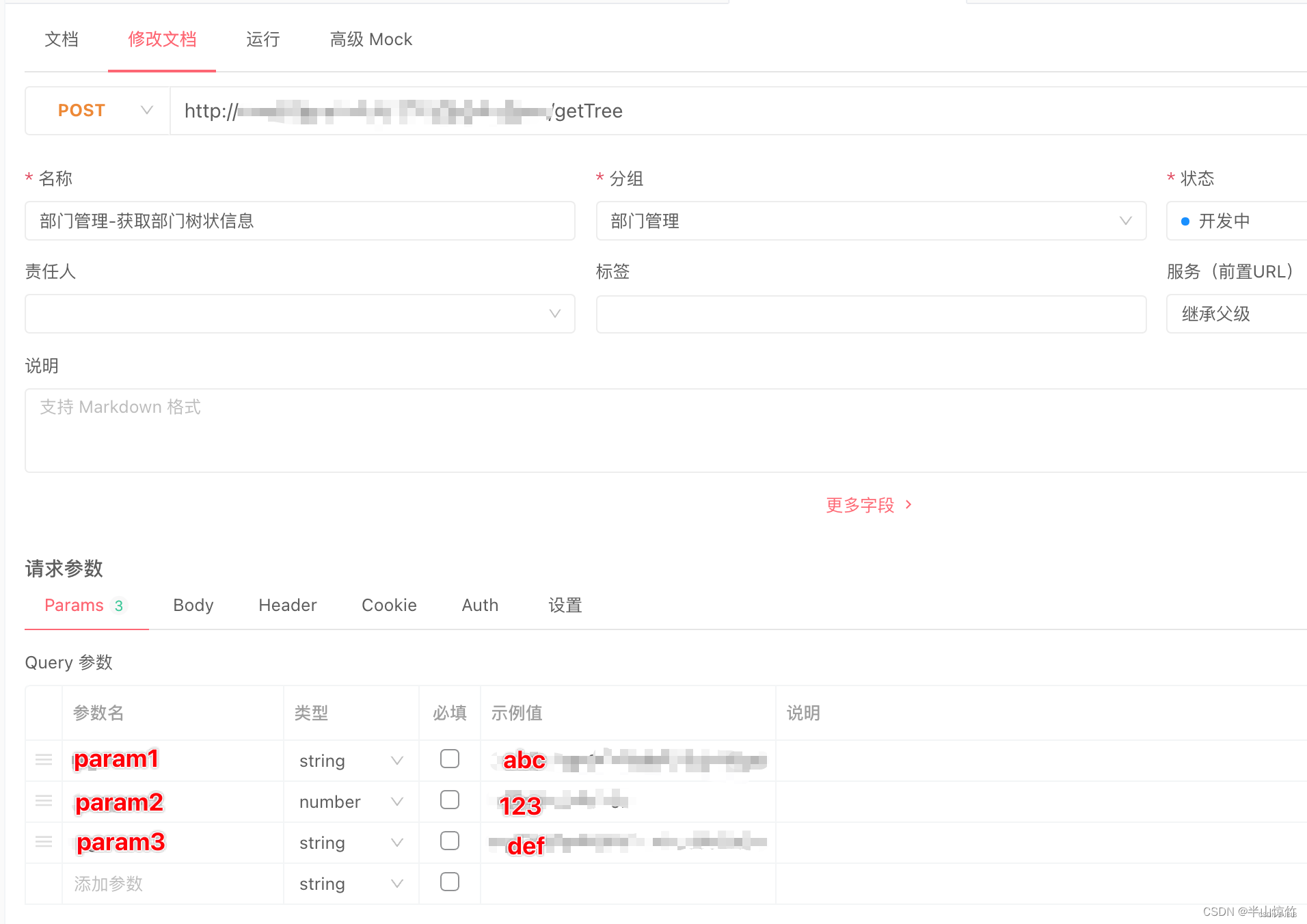 Resttemplate发送请求resttemplate发送请求有param参数的请求 Csdn博客