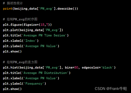 【python项目】中国五大城市PM2.5 数据分析（含数据集及完整代码）_pm2.5数据集-CSDN博客