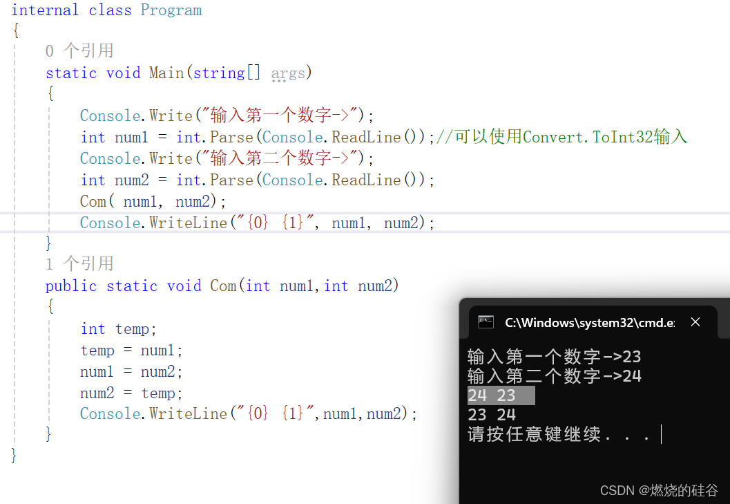 C#作业使用ref参数交换两个变量的值-CSDN博客