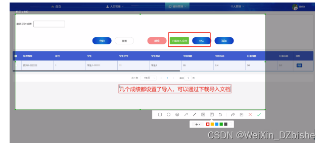 （附源码）springboot线上线下教学模式下成绩分析 计算机毕设42883-CSDN博客