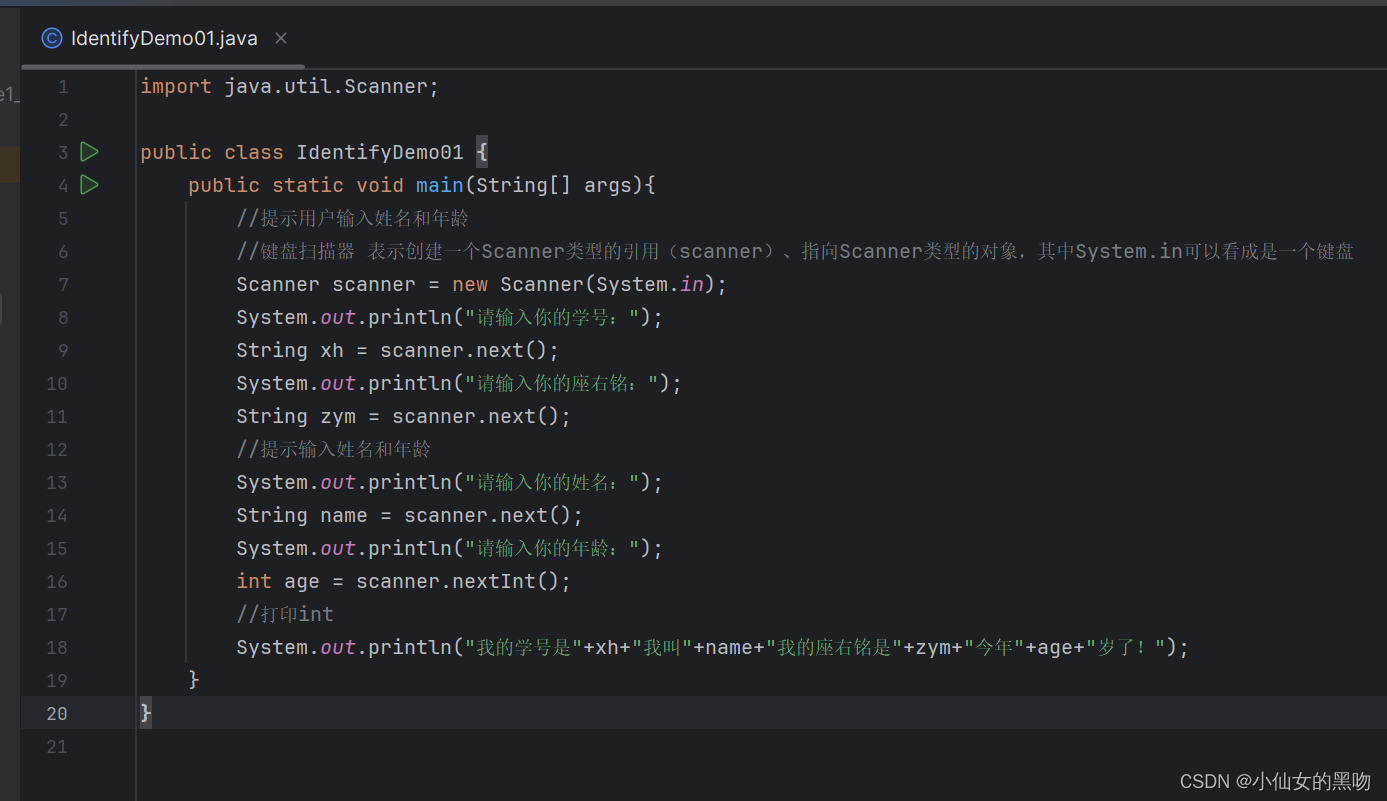 Java练习，提示用户输入学号姓名座右铭年龄并打印输出编辑代码要求能从键盘输入你的学号和姓名并能输出java代码 Csdn博客
