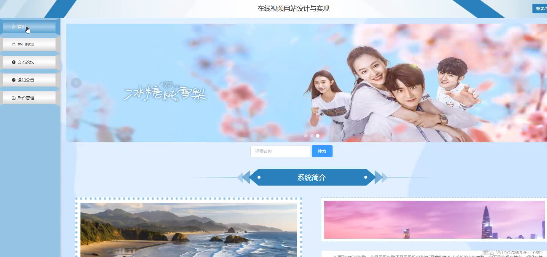 Django在线视频网站设计与实现程序开题报告基于django的网站设计与实现 Csdn博客