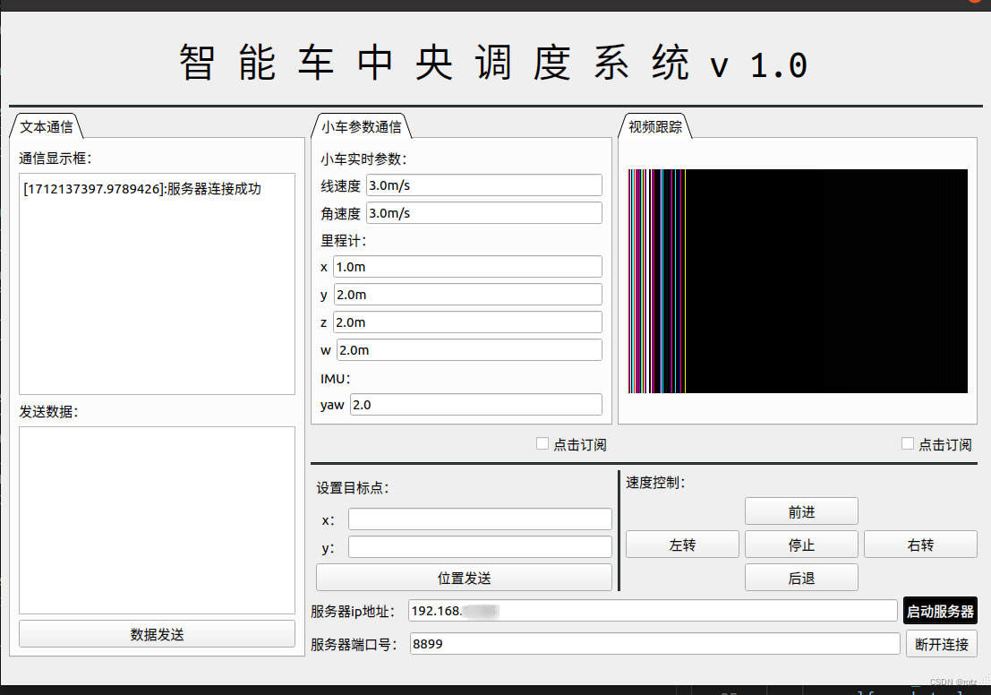[ PyQt使用Socket/TCP通信 ] : 智能车上位机系统，pyqt下的socket通信，python实现服务器+客户端，文本+视频不定长字节传输，超详细,小白都能看懂_pyqt ...