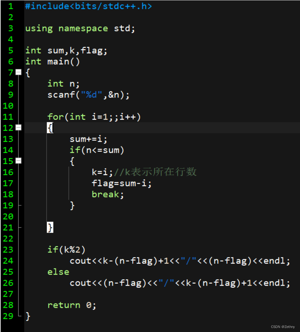 洛谷P1014 [NOIP1999 普及组] Cantor 表题解-CSDN博客