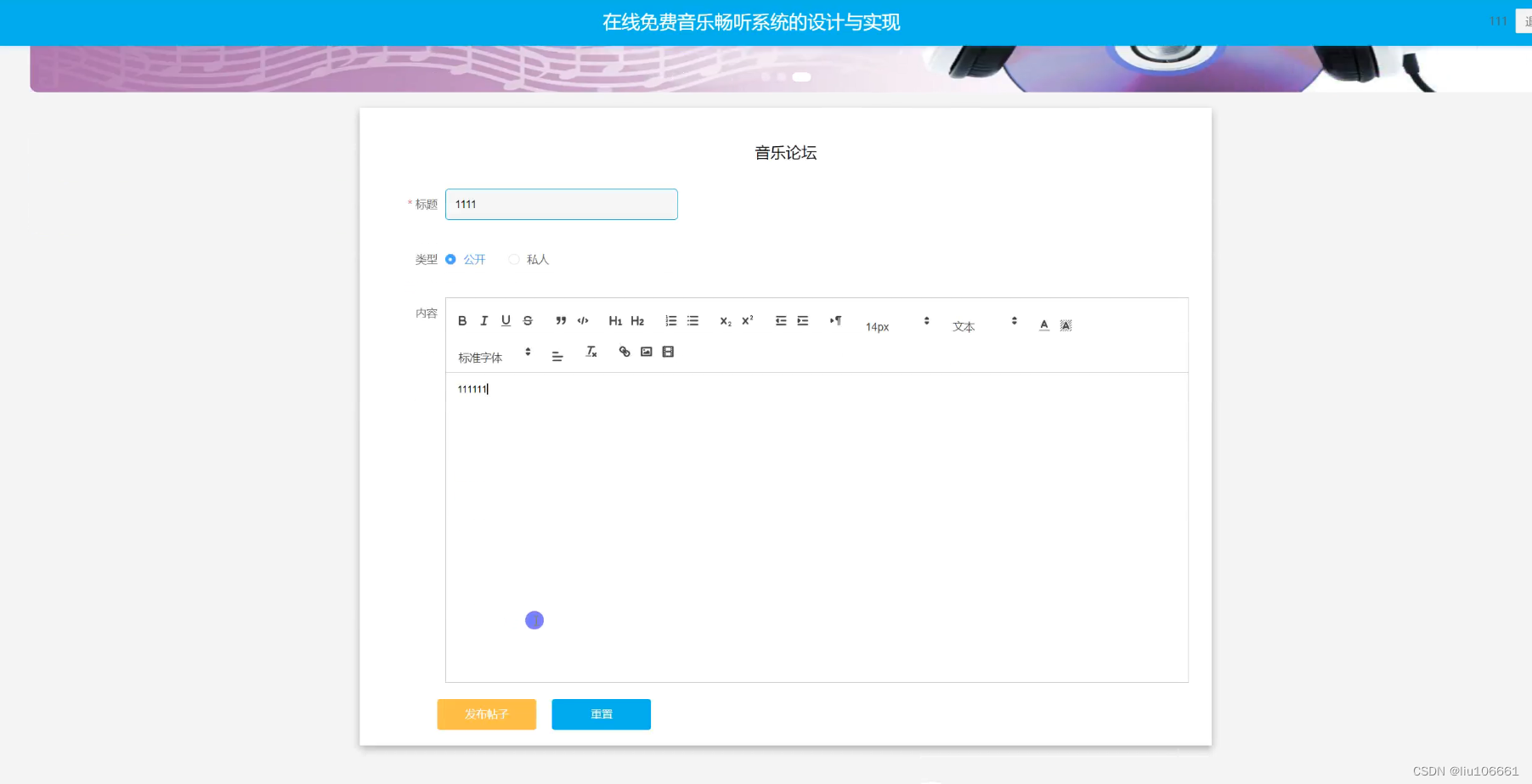 Django在线免费音乐畅听系统的设计与实现程序开题报告我的音乐系统django Csdn博客 7094