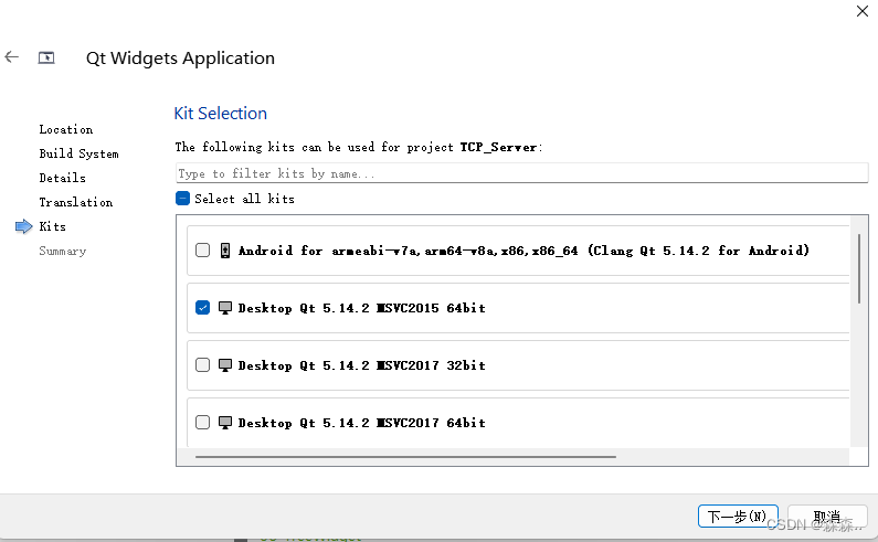 QT之TCP网络通信——保姆级教程（超详细解说）_qt tcp-CSDN博客