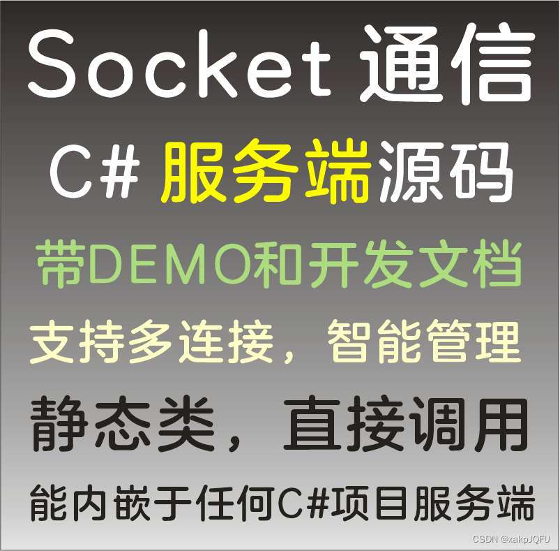 Socket Tcp服务器端通信源码,c编写,服务器端部分c Tcp 服务器端 Csdn博客