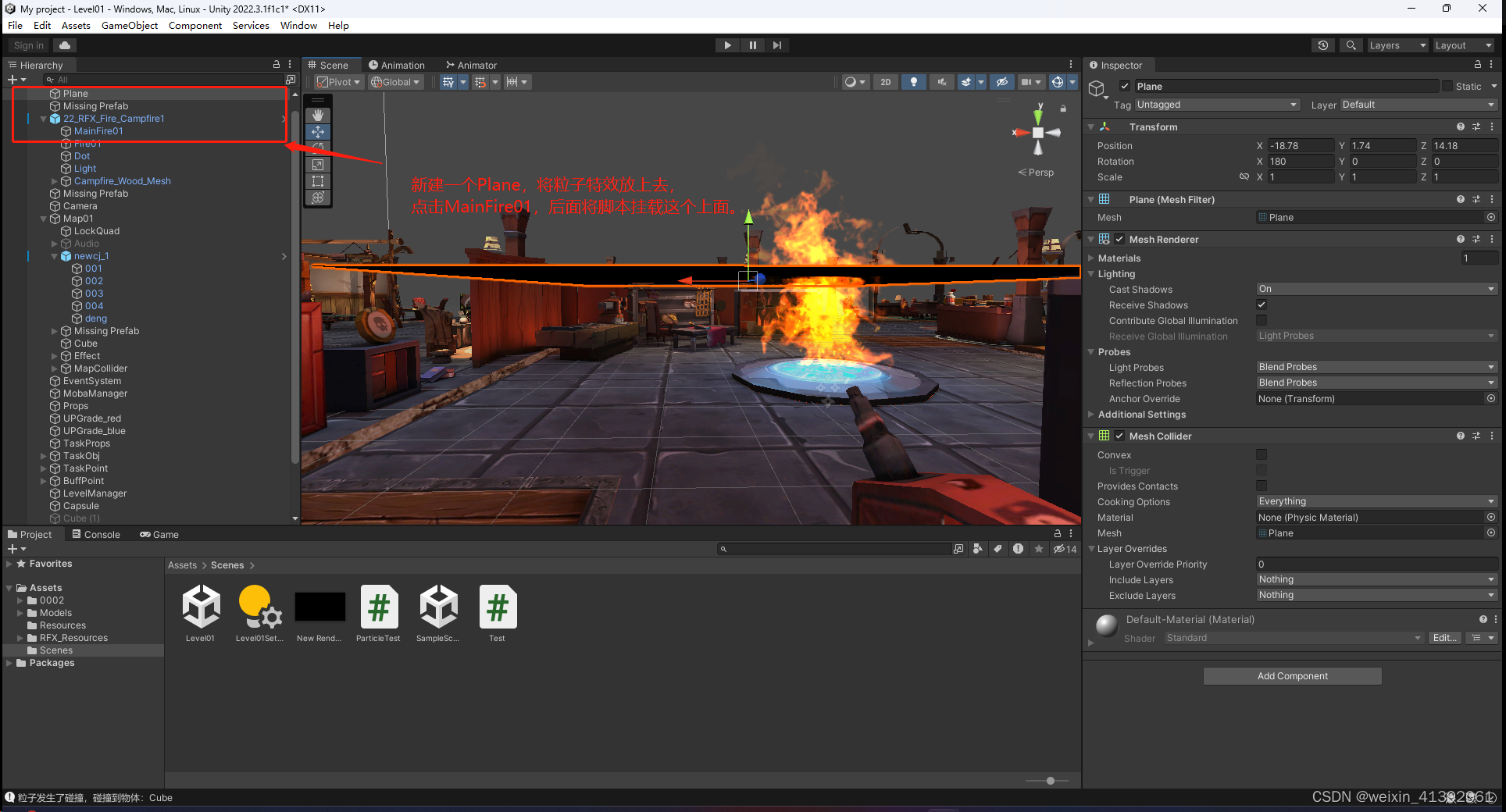 Unity-----特效系统_unity特效系统-CSDN博客
