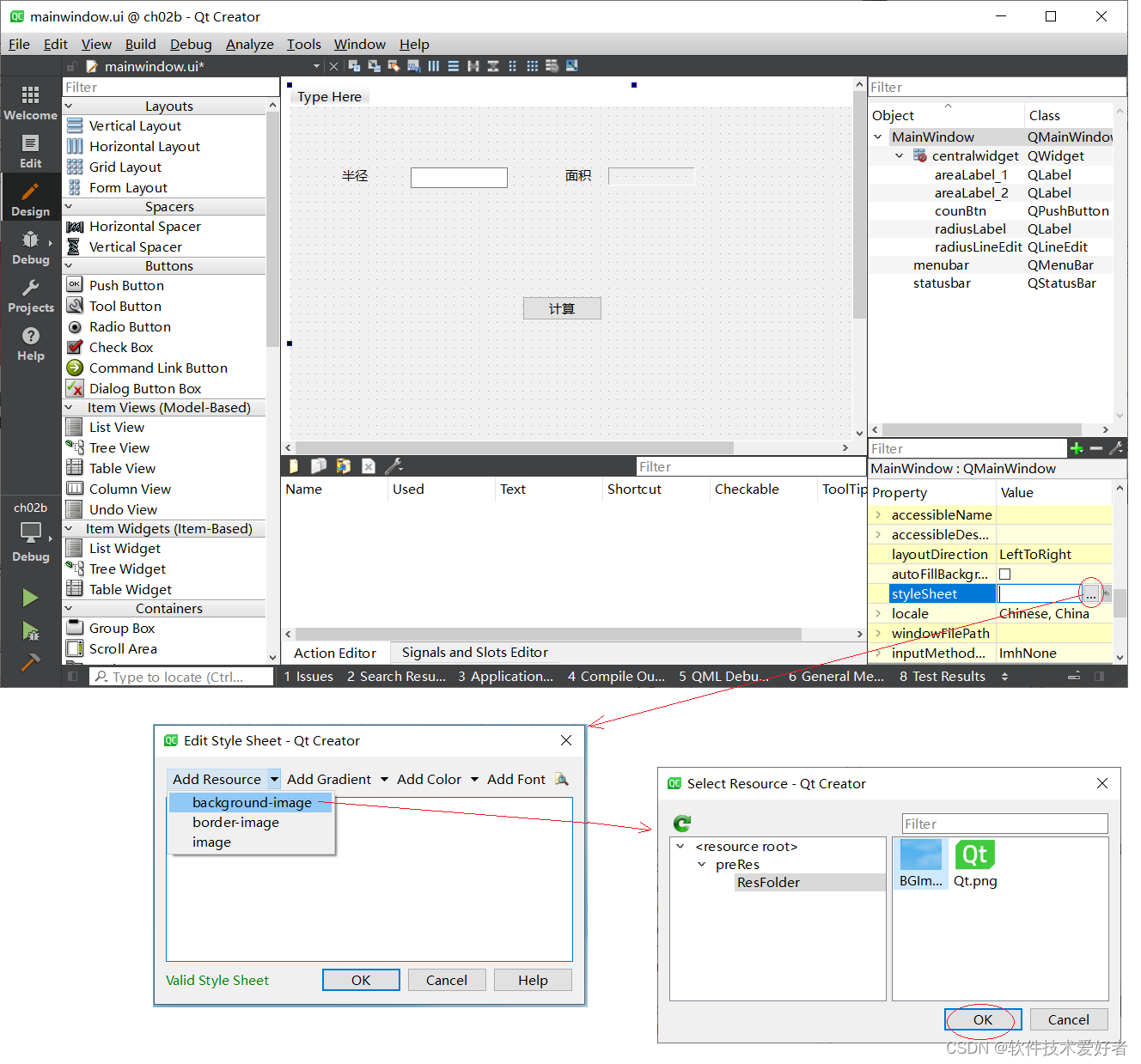 Qt 6之二：项目的结构、资源文件的使用（修改）-CSDN博客