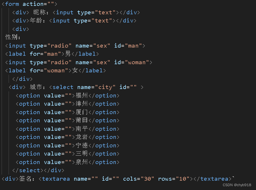 Html（表格和表单的练习）html表单实操练习 Csdn博客 