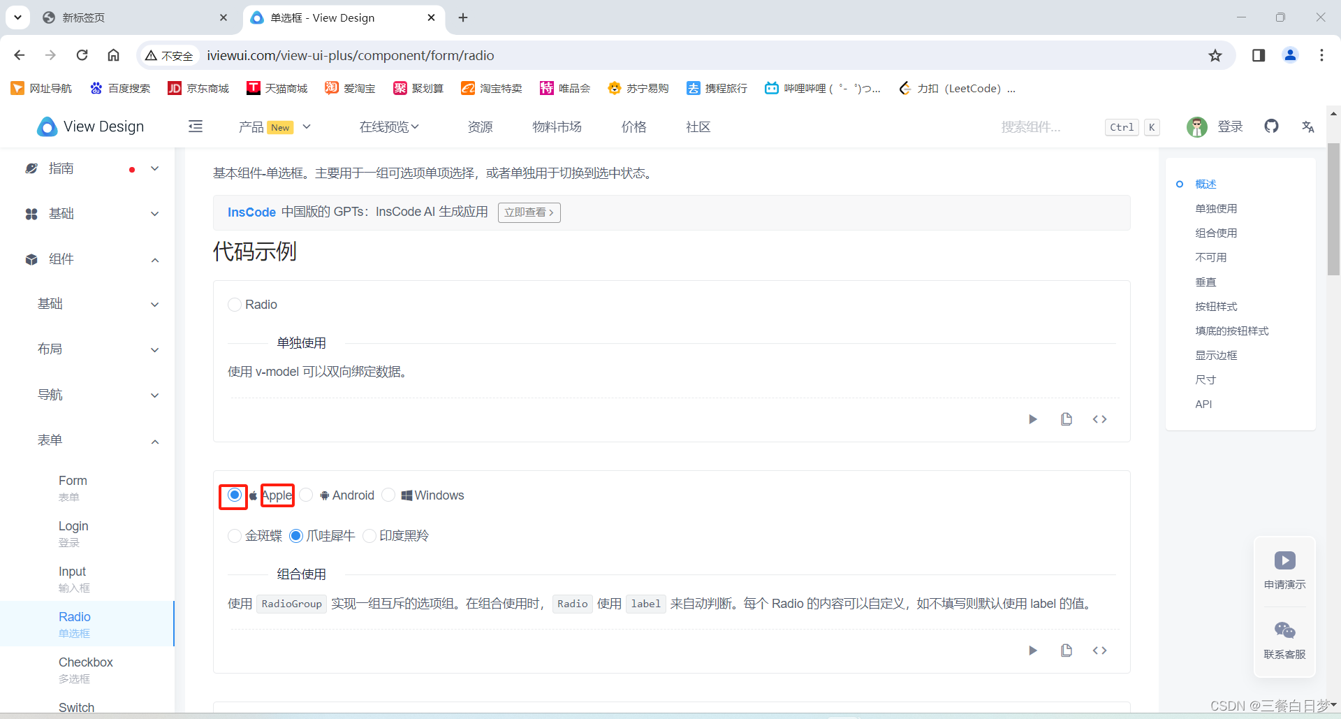 【pythonselenium自动化测试】常见元素定位：单选框，多选框，选择器，级联，时间选择器，弹框，文件上传下载python Selenium Radio Csdn博客