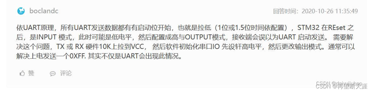 STM32，烧录、复位后串口发送0xFF_stm32使用usart发送到串口都是0xff-CSDN博客