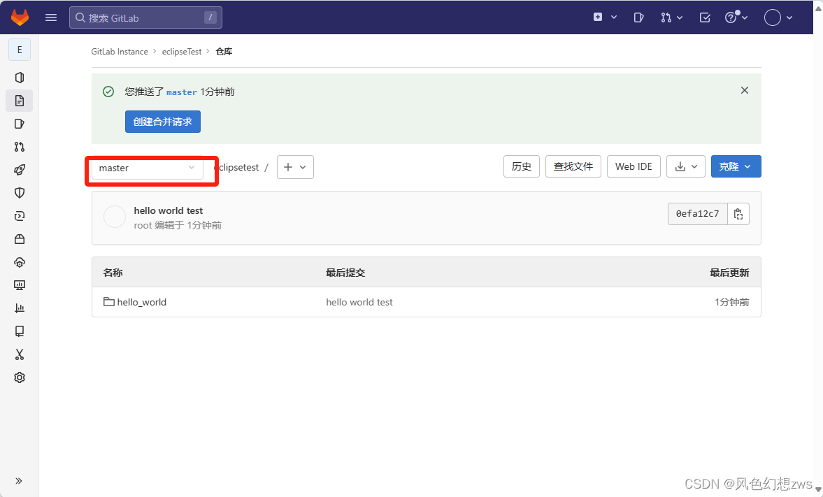 [Eclipse]搭建gitlab服务器，并将Eclipse中的项目上传到gitlab_eclipse gitlab-CSDN博客