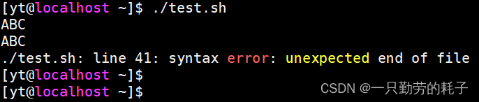 shell 调试方法和错误处理_shell 异常处理-CSDN博客