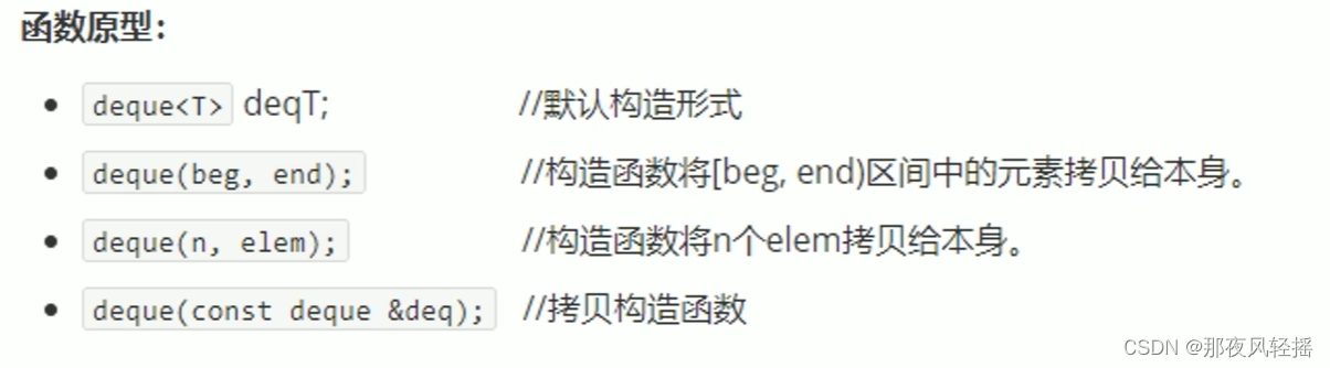 vector容器与deque容器_deque和vector-CSDN博客