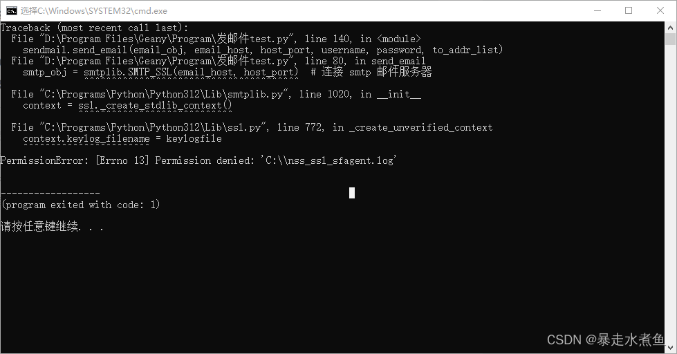 python编译过程报错：PermissionError: Permission denied: ‘C:\ ss_ssl_sfagent.log‘解决办法【图文】_nss-ssl ...