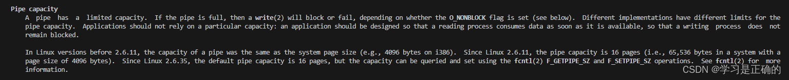 linux系统下管道pipe容量的大小_linux pipe size-CSDN博客