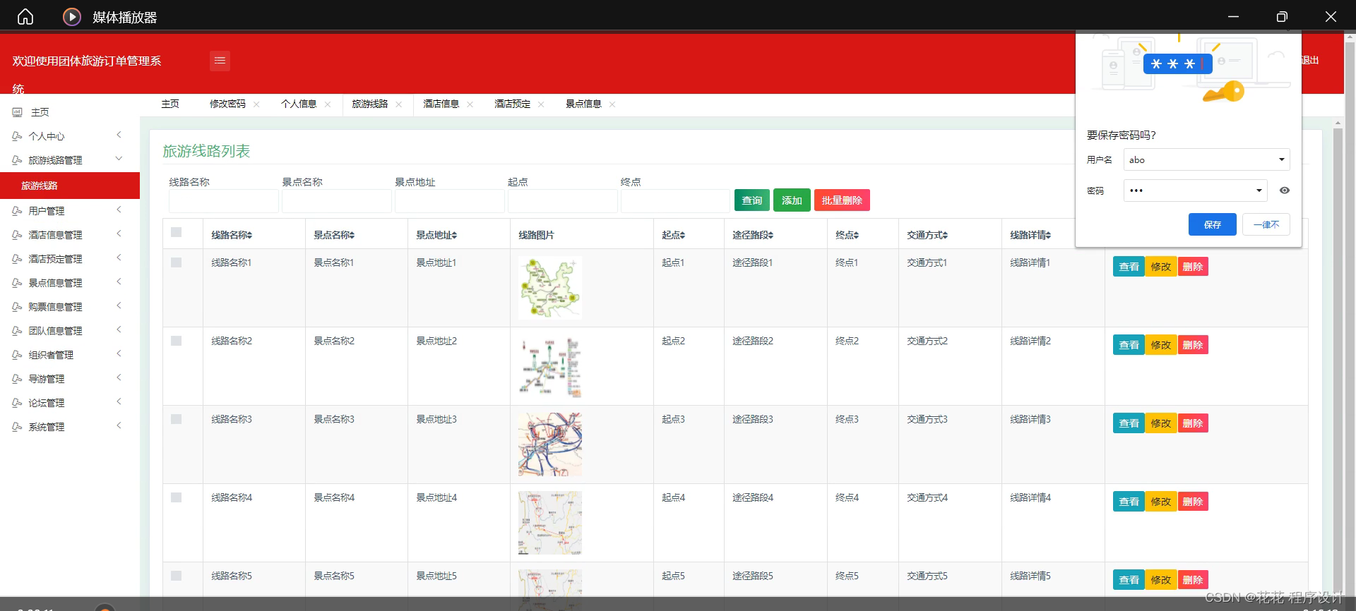 【附源码】java计算机毕业设计团体旅游订单管理系统源码mysql文档旅游管理系统毕业设计java Csdn博客