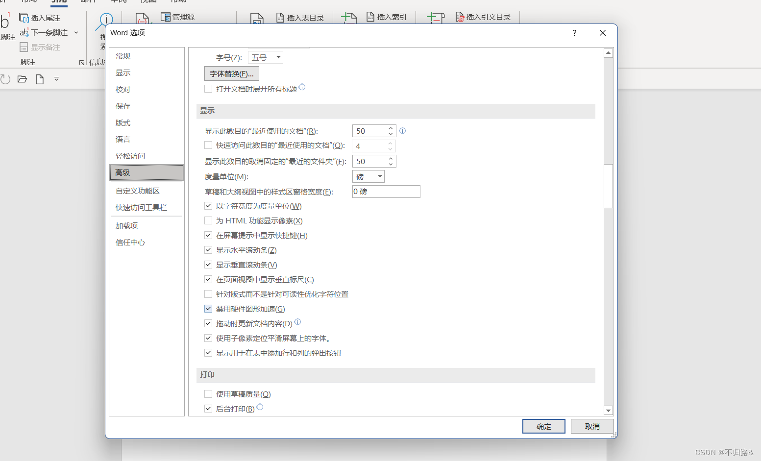 Word光标白色怎么改word光标变白色 Csdn博客