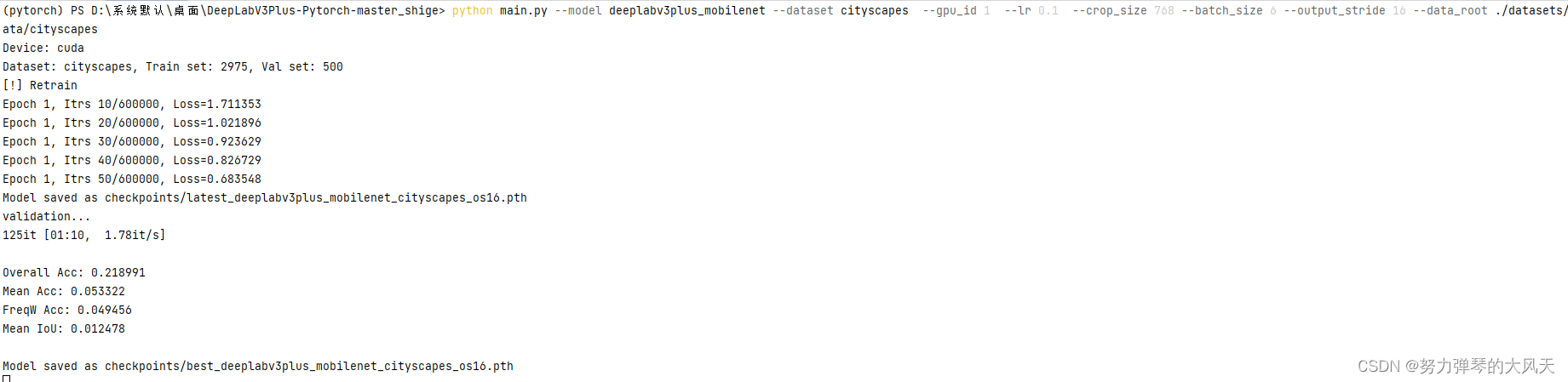 【Deeplabv3+】Ubutu18.04中使用pytorch复现Deeplabv3+(第二步)-----cityscapes数据集训练和预测_deeplabv3+训练cityscape ...