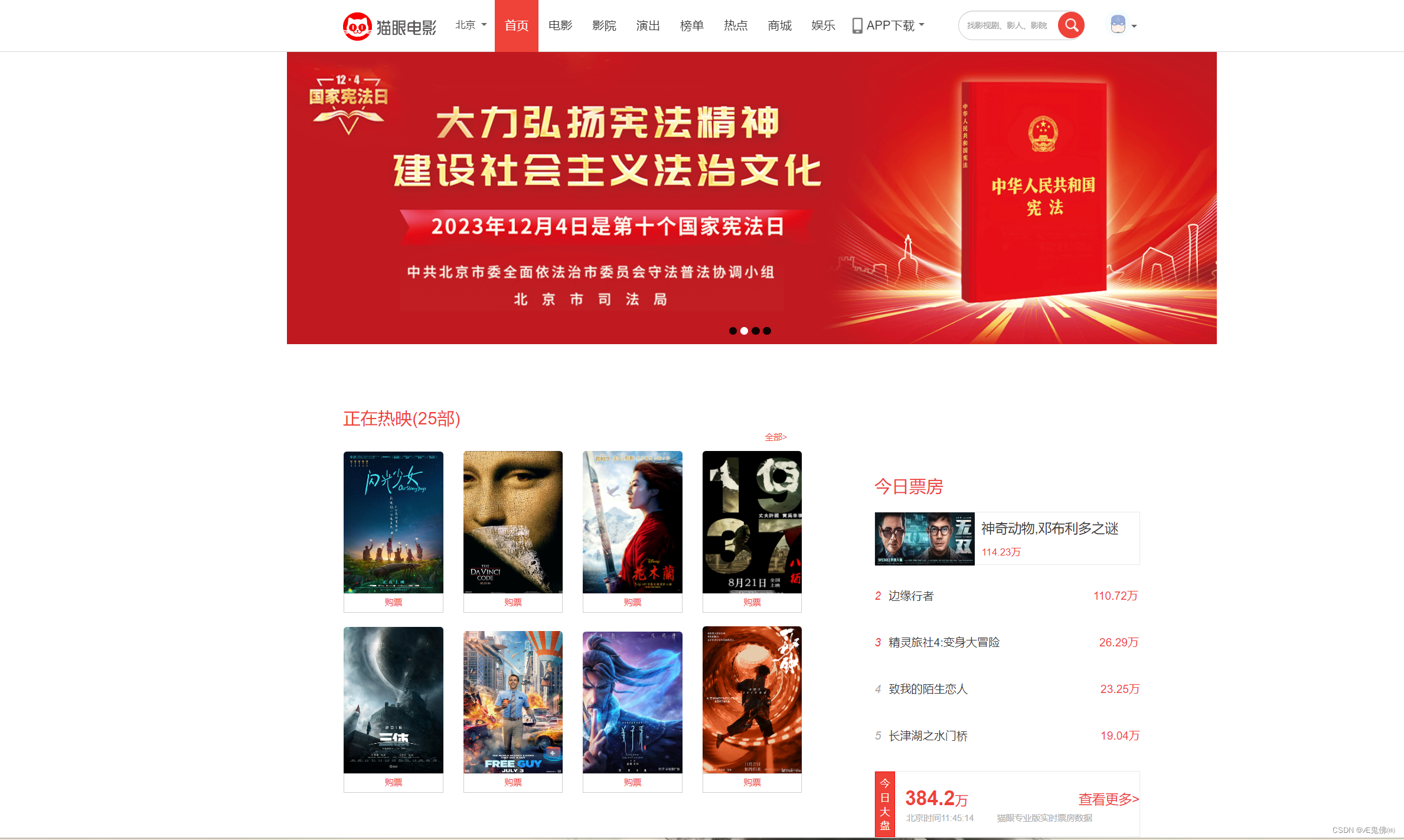 HTML + CSS +JQuery +css3+bootstrap实现猫眼电影静态页面_前端设计猫眼样式-CSDN博客