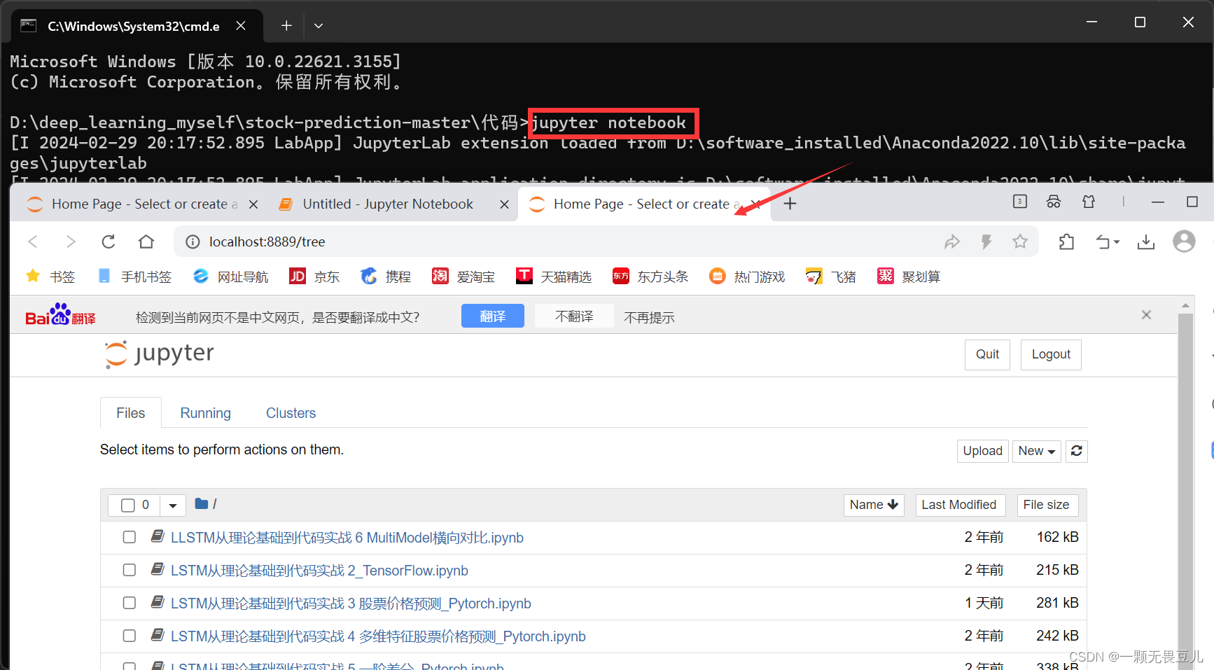 将虚拟环境加载到JupyterNotebook中、jupyter打开指定路径的.ipynb文件_怎么进入虚拟环境的jupyter notebook-CSDN博客
