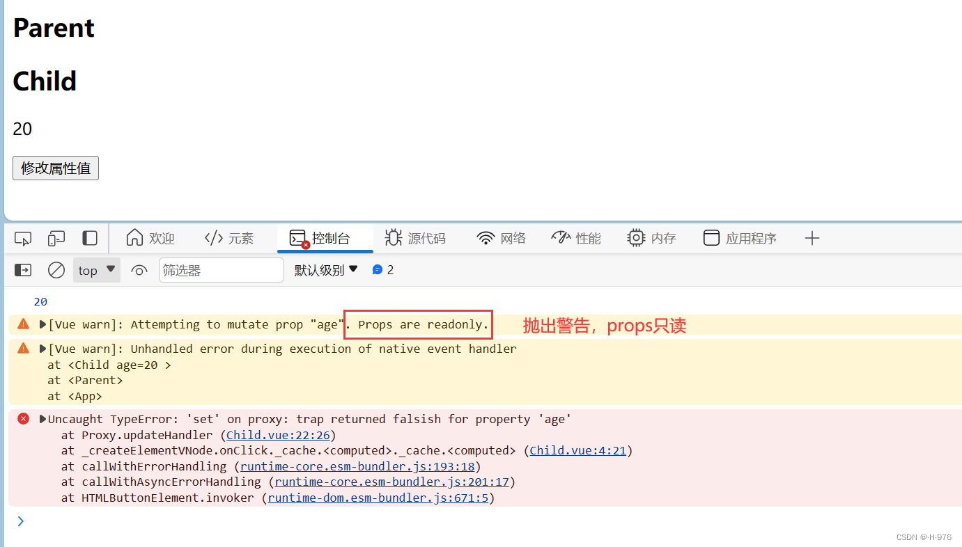 Vue Props 子级接收父级传来的数据 Vueprops子组件接收 Csdn博客