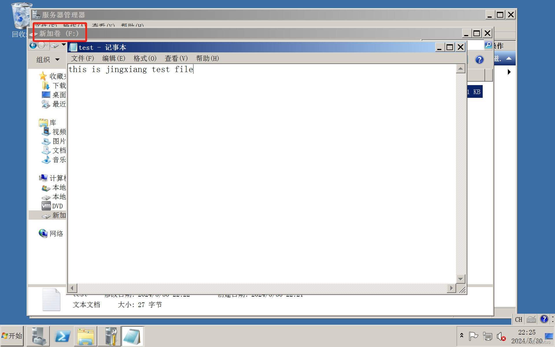 Windows Server 2008实现磁盘管理_windows2008磁盘管理-CSDN博客