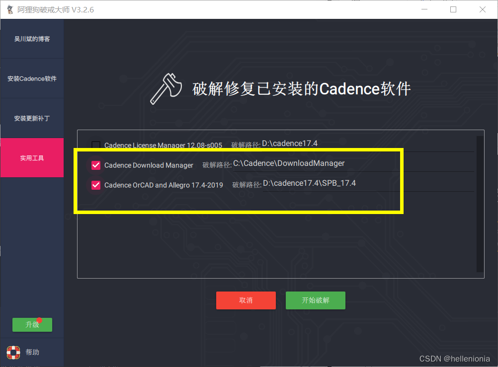 【Cadence】17.4版本安装指南_cadence软件安装教程-CSDN博客