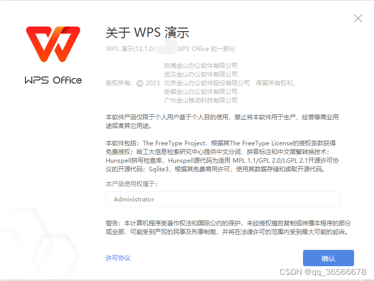 快速查看电脑上wps的版本_怎么看自己的wps是不是最新版-CSDN博客