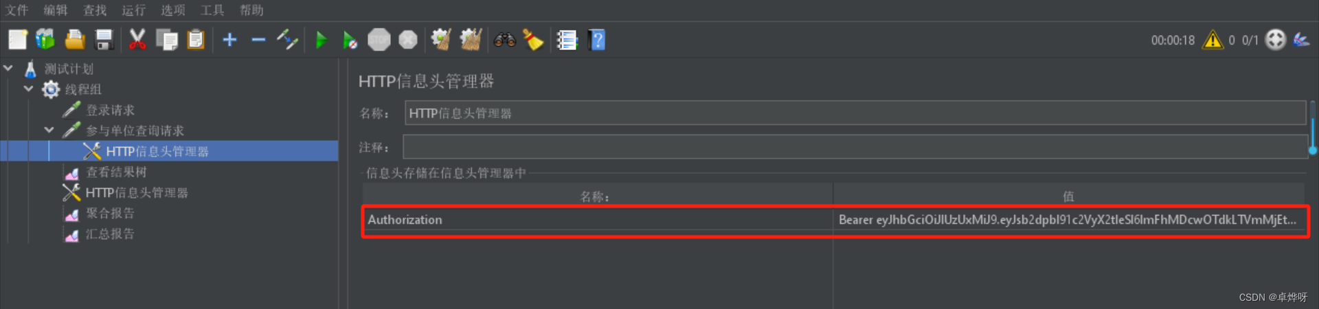 jmeter请求接口报{“msg“:“请求访问：/project/office/list，认证失败，无法访问系统资源“,“code“:401}_jmeter用户登录msgcode401-CSDN博客