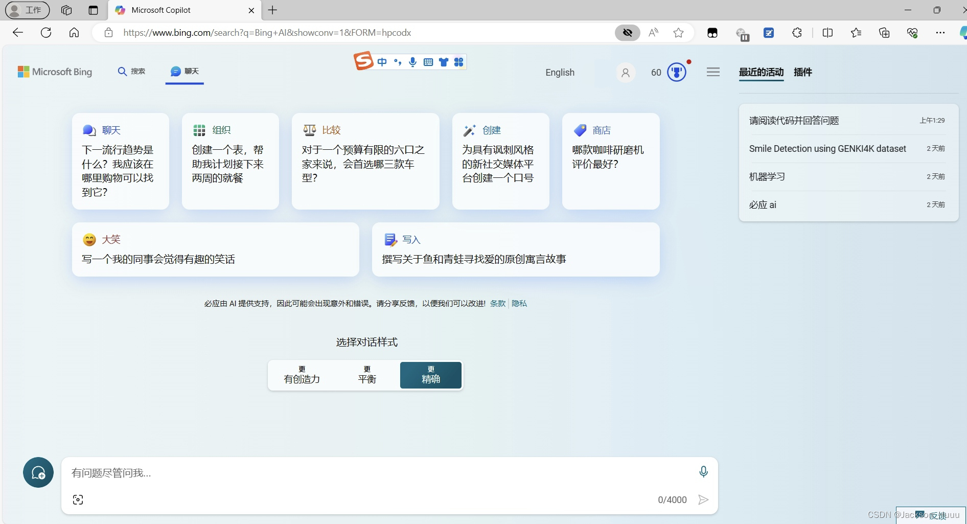 解决微软（Microsoft）Bing/bingchat无响应，重定向问题_bingcom无法响应-CSDN博客