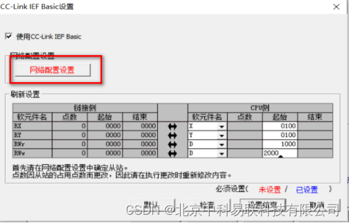 中科易联GX Works2配置CC-LINK IE FIELD BASIC步骤_基于三菱q系列plc的cc-link ie field basic的伺服总线控制系统硬件组态设置-CSDN博客