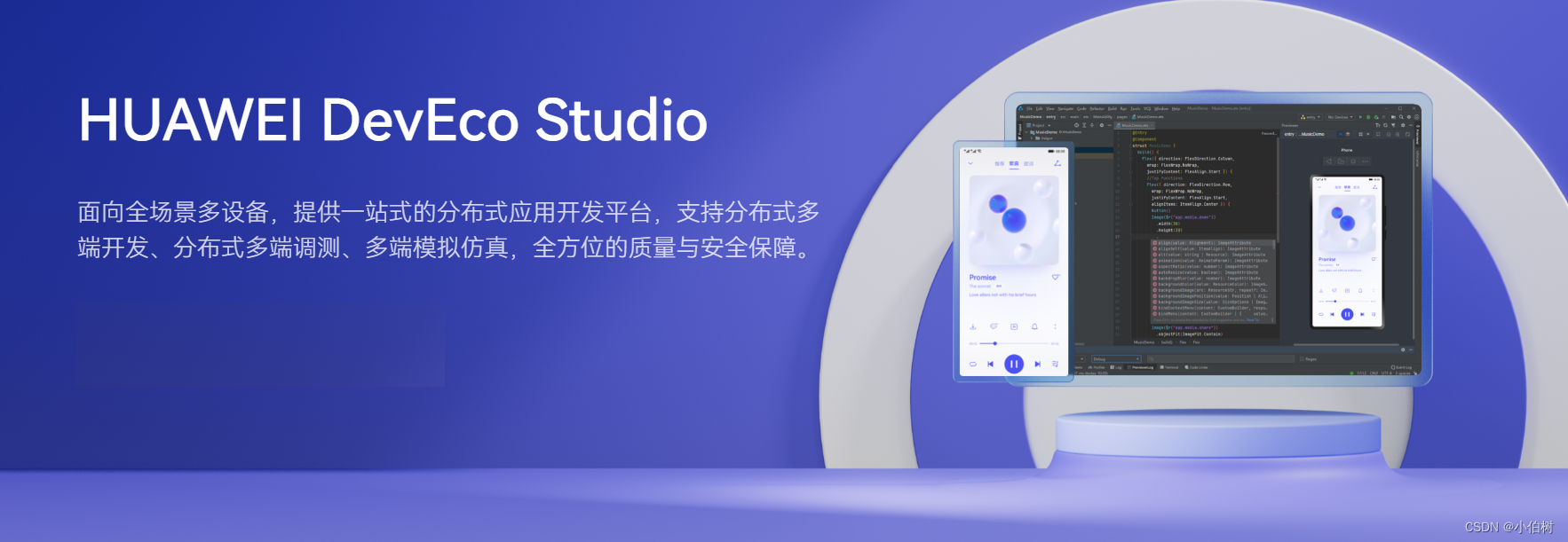 HarmonyOS 鸿蒙学习笔记1-DevEco Studio、ArtTS、ArkUI_arkts和artui的关系-CSDN博客