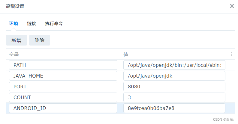 群晖docker部署QQ机器人_docker qq机器人-CSDN博客