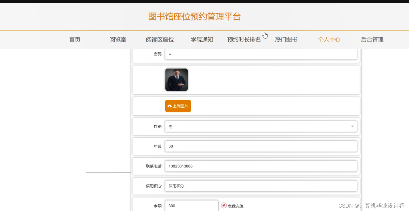 Java毕业设计图书馆座位预约管理平台(springbootmysqljdk18maven339)基于java的图书馆智慧空间预订系统的功能架构图 Csdn博客