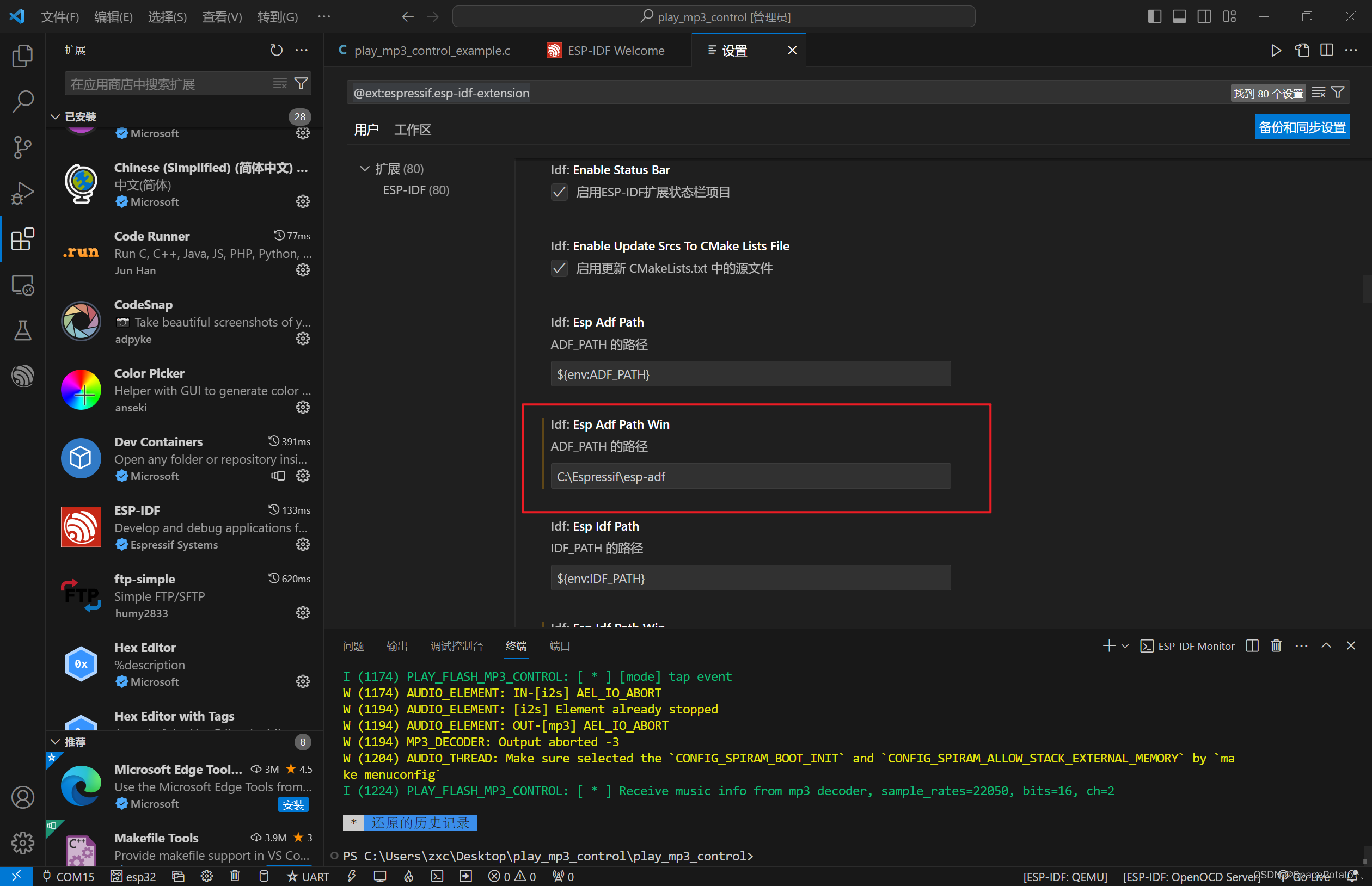 如何在vscode下配置esp-adf的开发环境_vscode 怎么添加esp adf-CSDN博客