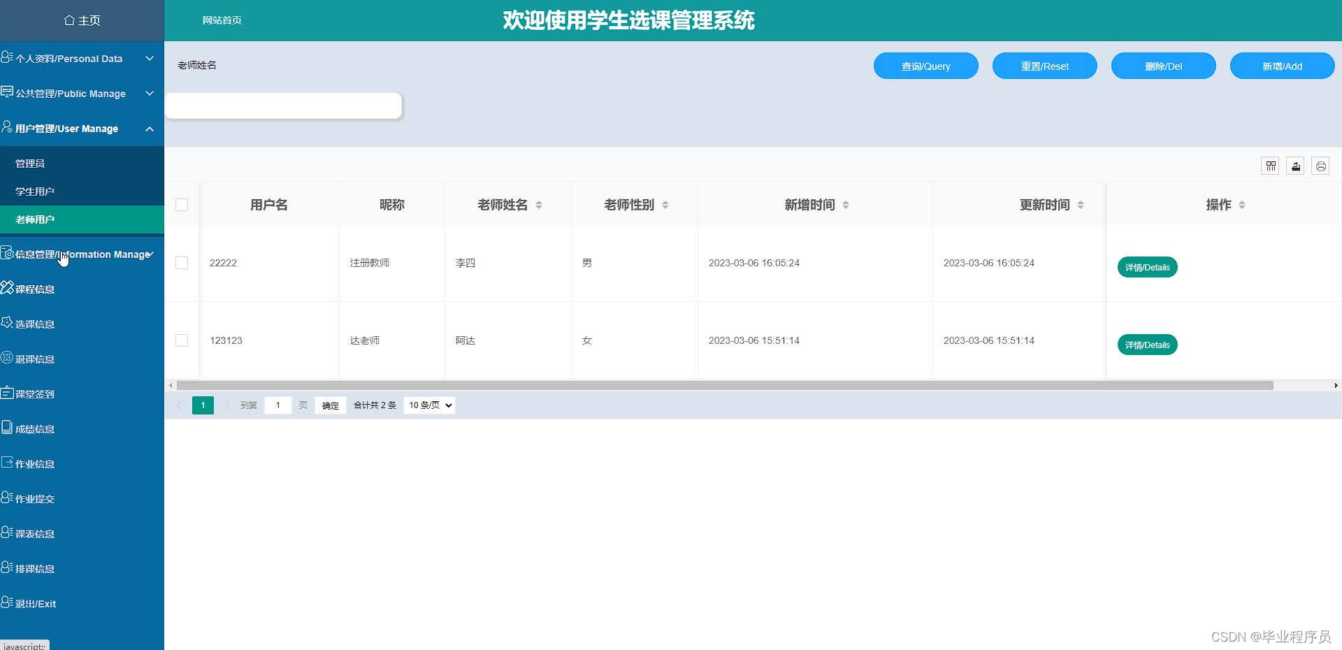 基于ssm学生选课管理系统的设计与实现基于ssm的高校选修课管理系统设计与实现 Csdn博客