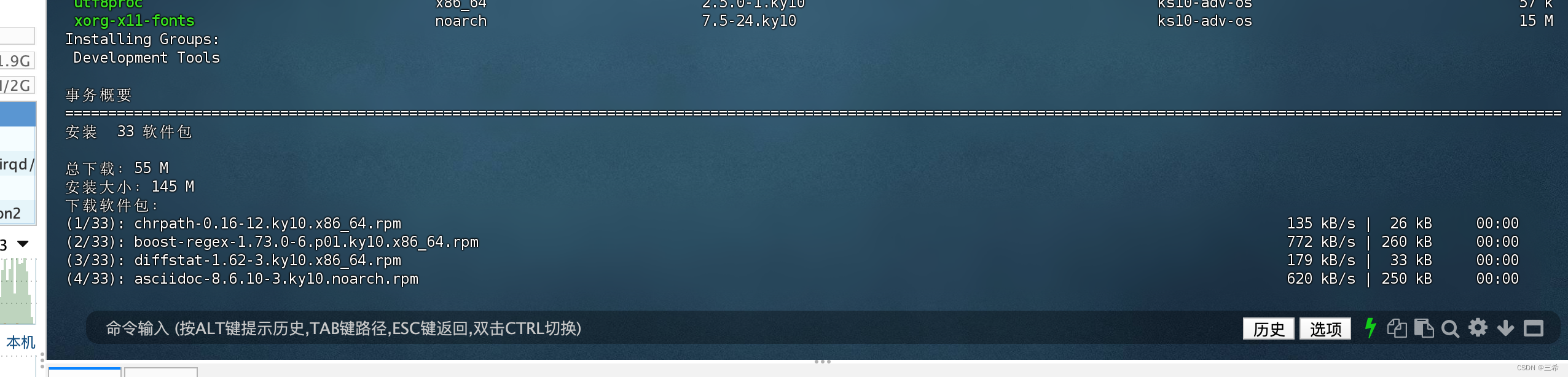 ky10 server 系统安装python3.7并安装pandasv1.3.5模块和v2.1.5pymssql模块 shell脚本_centos如何安装pandas-CSDN博客