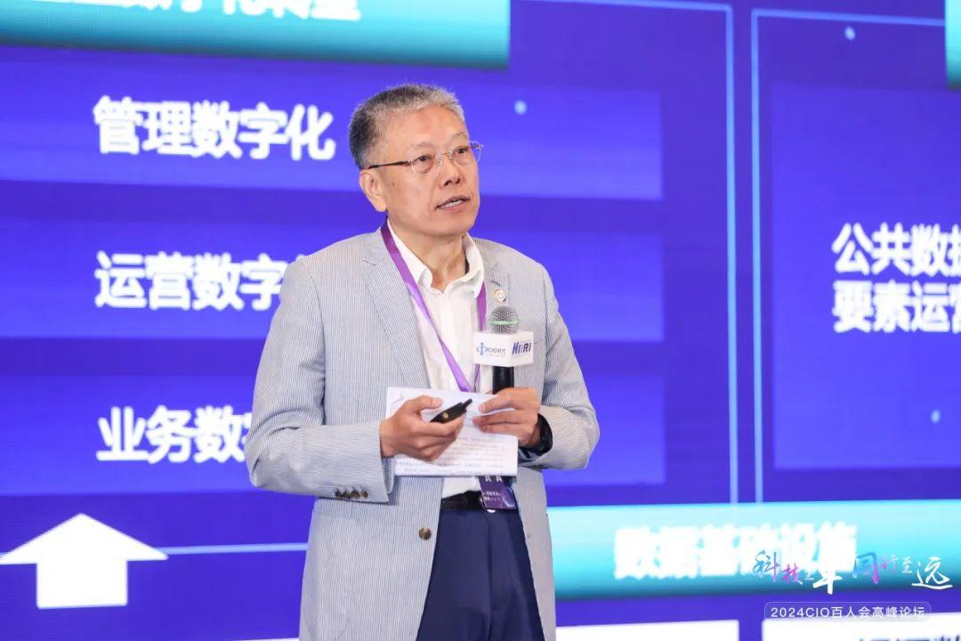 “2024 CIO百人会高峰论坛”在北京圆满落幕！-CSDN.NET