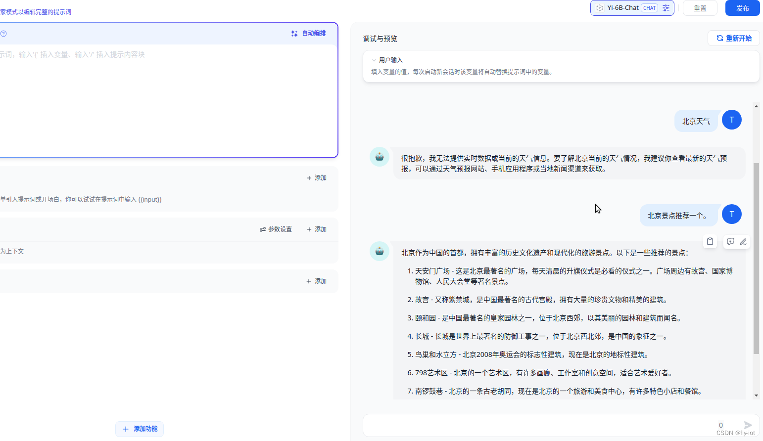 【Dify知识库】（11）：Dify0.4.9改造支持MySQL，成功接入 Yi-6B 做对话，本地使用fastchat启动，占8G显存，可以 ...