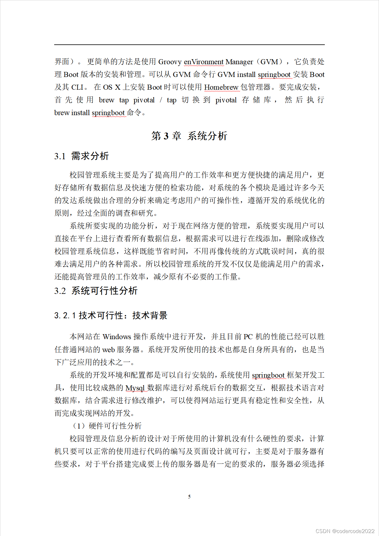 基于springboot校园管理系统的设计与实现(11493)基于springboot的校园活动管理系统的设计与实现 Csdn博客