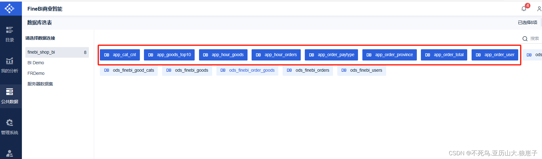 FineBI实战项目一（12）：FineBI配置数据库连接_finebi如何连接本地mysql-CSDN博客