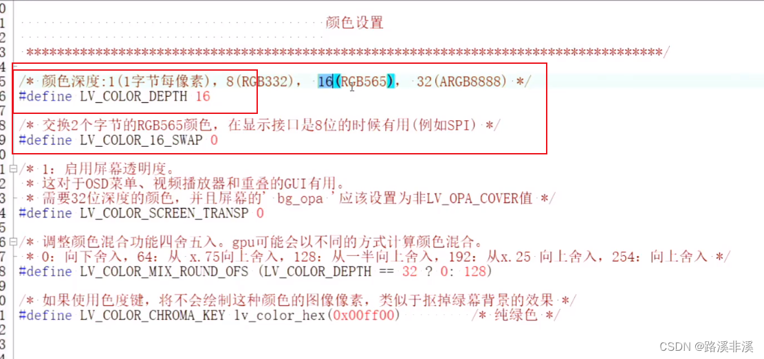 LVGL配置文件lv_conf.h详解-CSDN博客