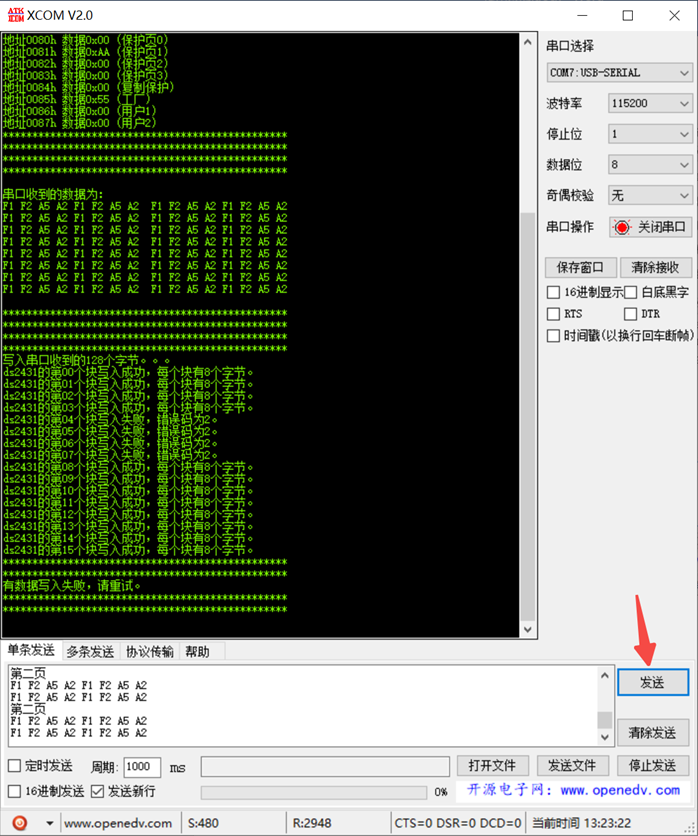 【单片机】DS2431，DS28E07，STM32，EEPROM读取与写入，解密破解_能读写ds2431的编程器-CSDN博客