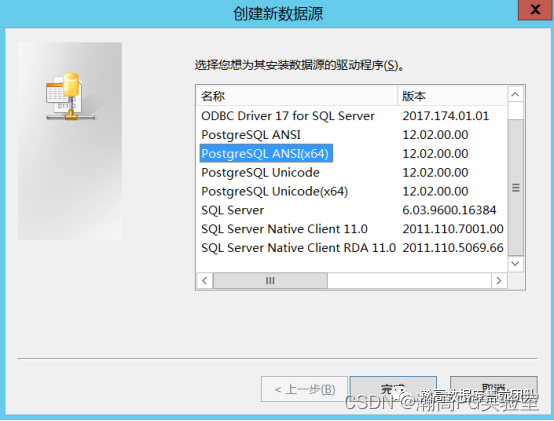 记一次sqlserver通过odbc连接瀚高数据库并同步数据实战 瀚高数据库连接工具 Csdn博客