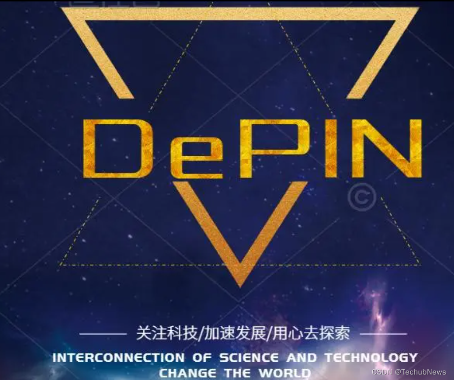 Messari 分析师特别关注的四个DePIN 赛道_messari分析模型-CSDN博客