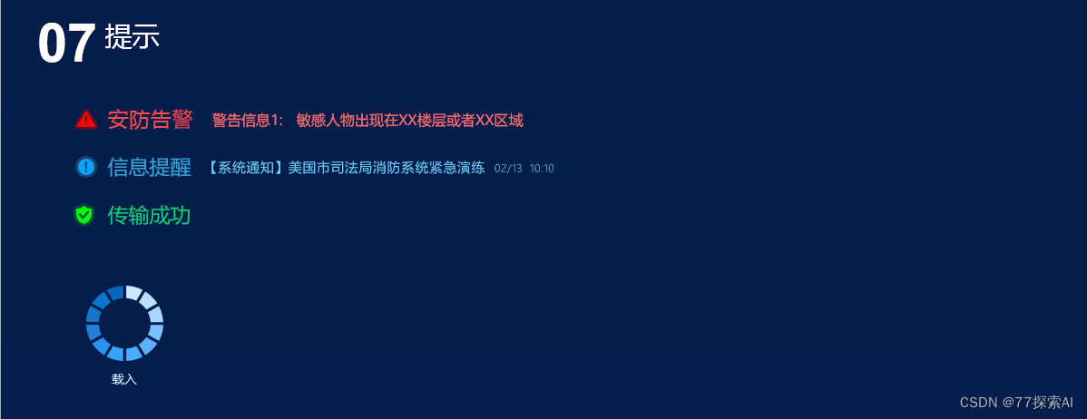 数据可视化大屏组件，大屏PSD设计源文件(大屏UI设计规范)_宿舍出入大屏psd-CSDN博客