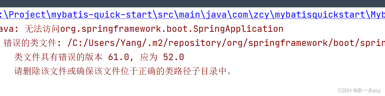 java: 无法访问org.springframework.boot.SpringApplication错误的类文件: /C:/Users/Yang/.m2/repository/org ...